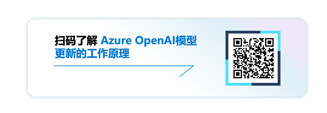 了解 Azure OpenAI 服务 gpt-35-turbo 和 gpt-4 模型新版本