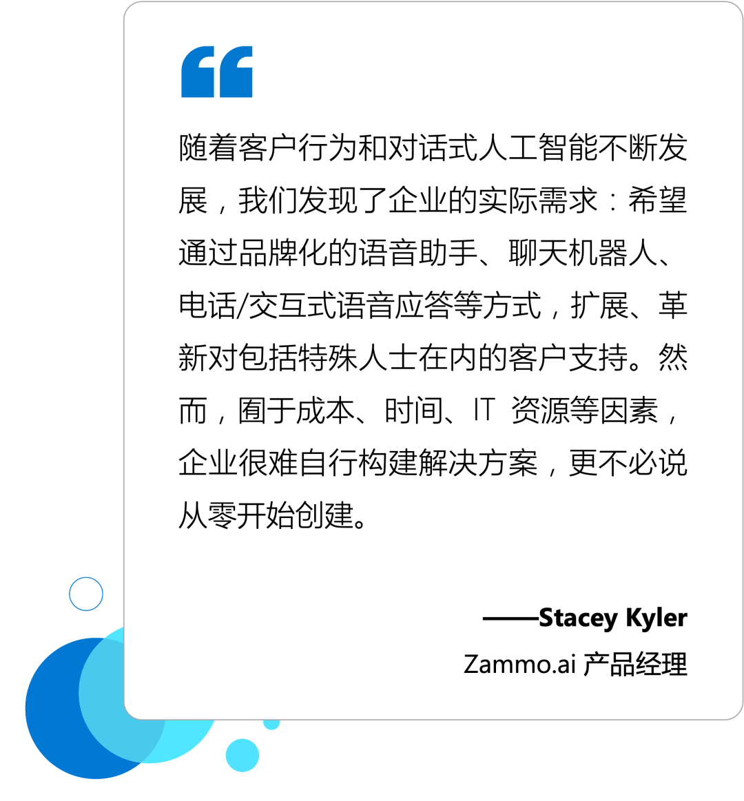 还在费劲开发？Zammo.ai 为企业轻松定制对话式AI体验